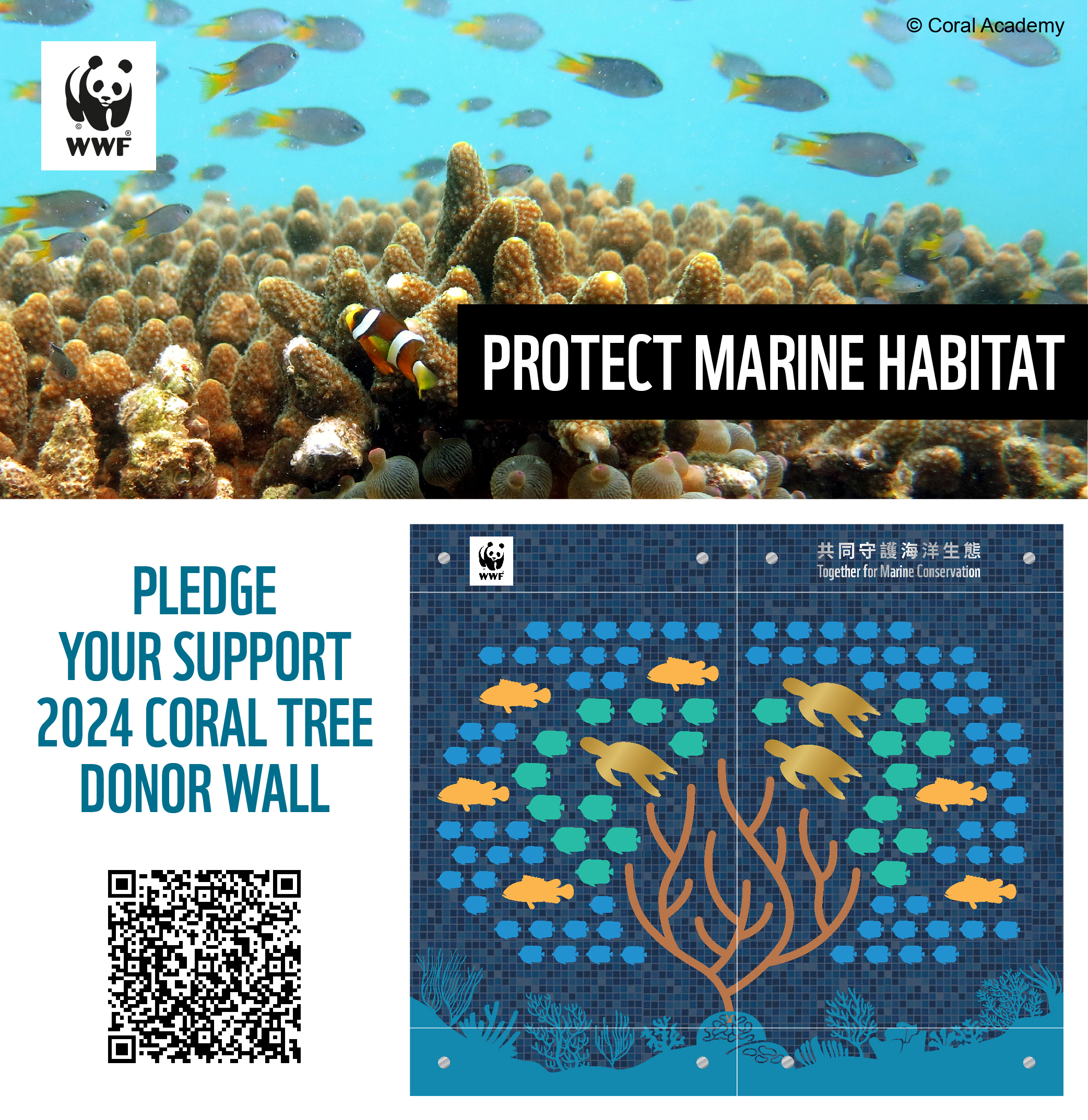 Coral Tree Donor Wall